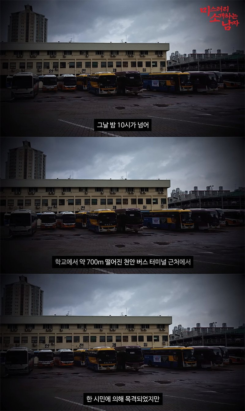열린괴담회 사라진 여고생 박수진 양에 얽힌 미스터리 Daum 카페