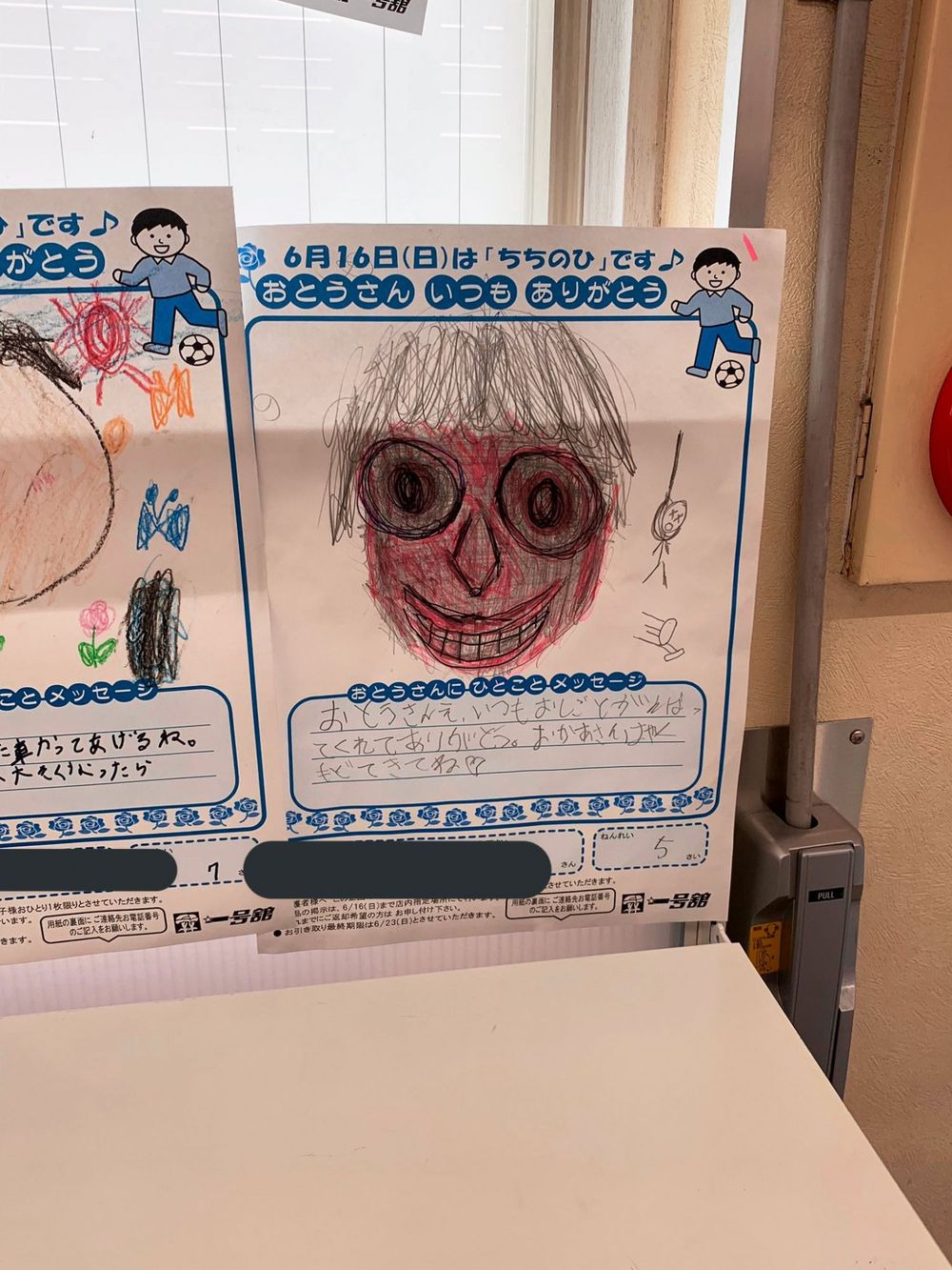 열린괴담회 사진주의 일본 슈퍼마켓에 전시된 어린이 그림 Daum 카페