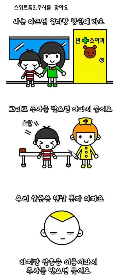 열린괴담회 옛날에 봤던 이해하면 소름돋는 만화 Daum 카페
