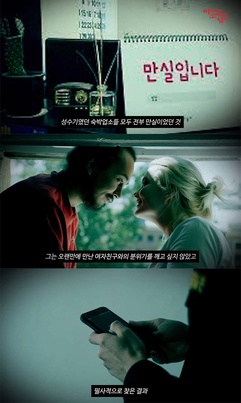 열린괴담회 이름이 매번 바뀌는 수상한 울산 모텔 Daum 카페