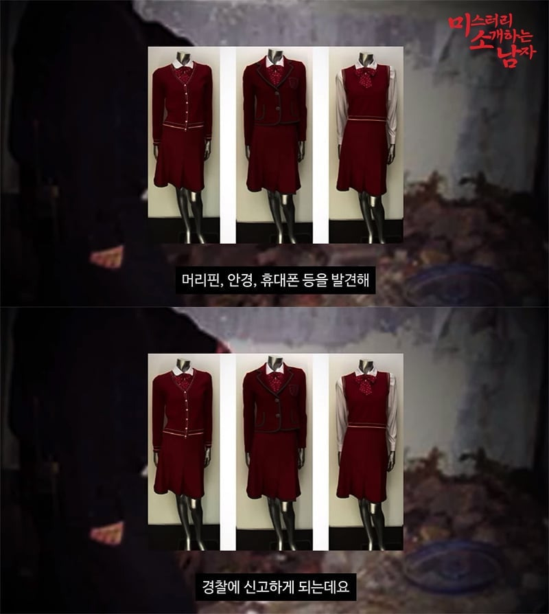 열린괴담회 사라진 여고생 박수진 양에 얽힌 미스터리 Daum 카페