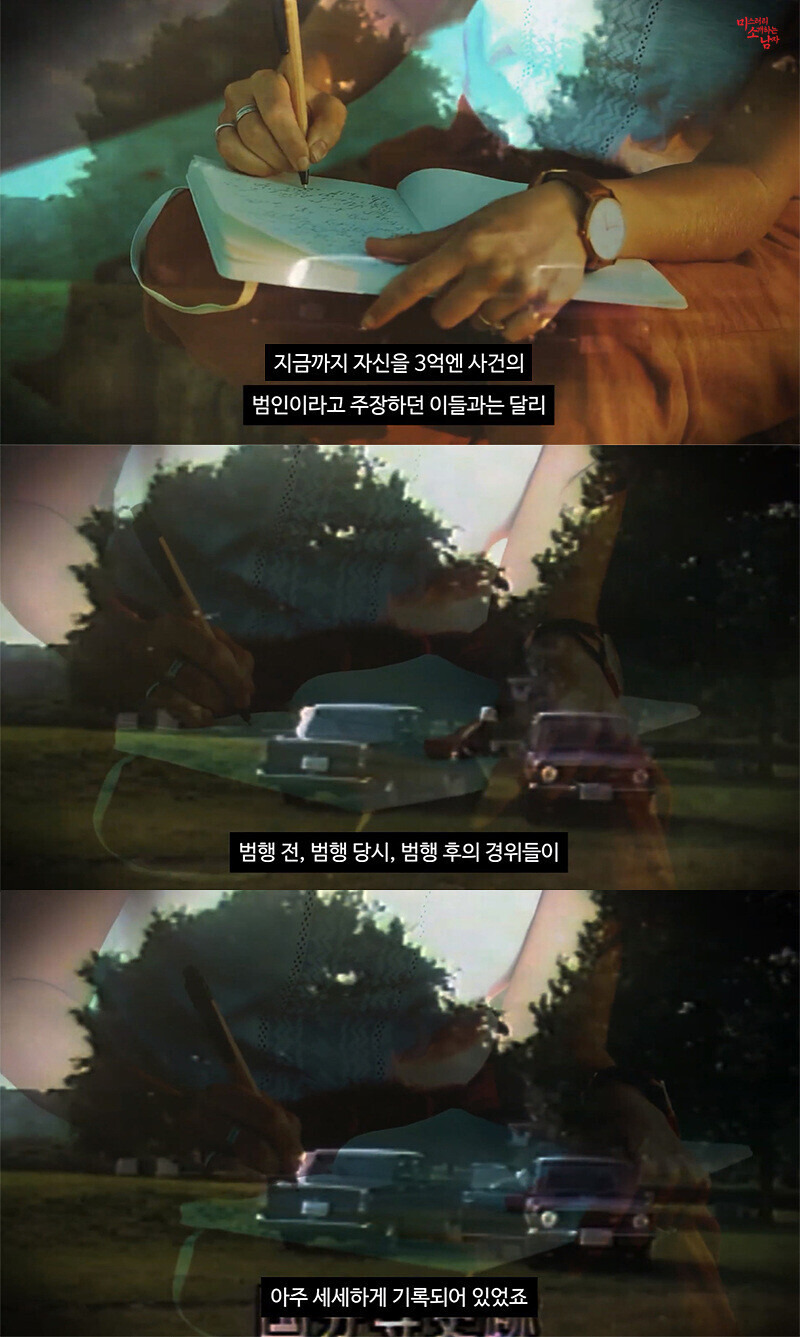 열린괴담회 범인을 알아도 잡을 수 없는 일본 3억엔 탈취사건 1 Daum 카페