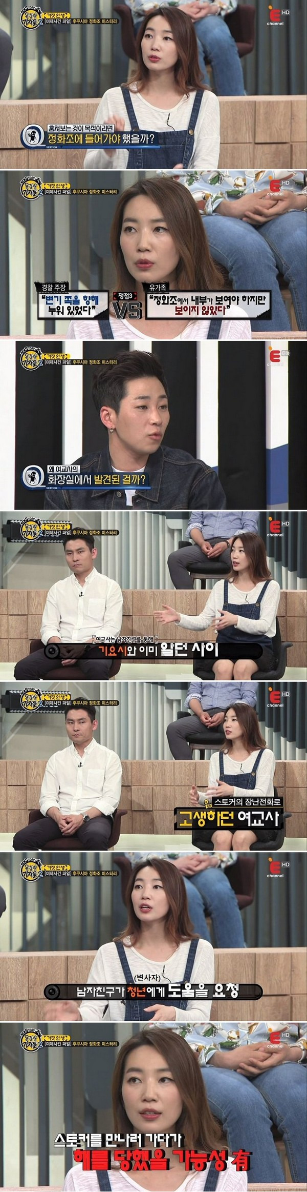 열린괴담회 후쿠시마 정화조 의문사 사건 Daum 카페