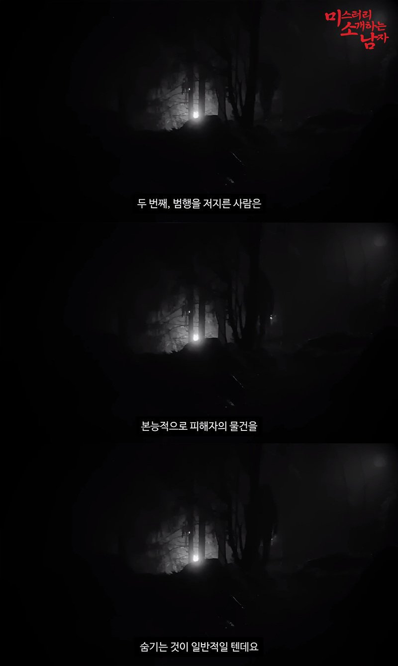 열린괴담회 사라진 여고생 박수진 양에 얽힌 미스터리 Daum 카페