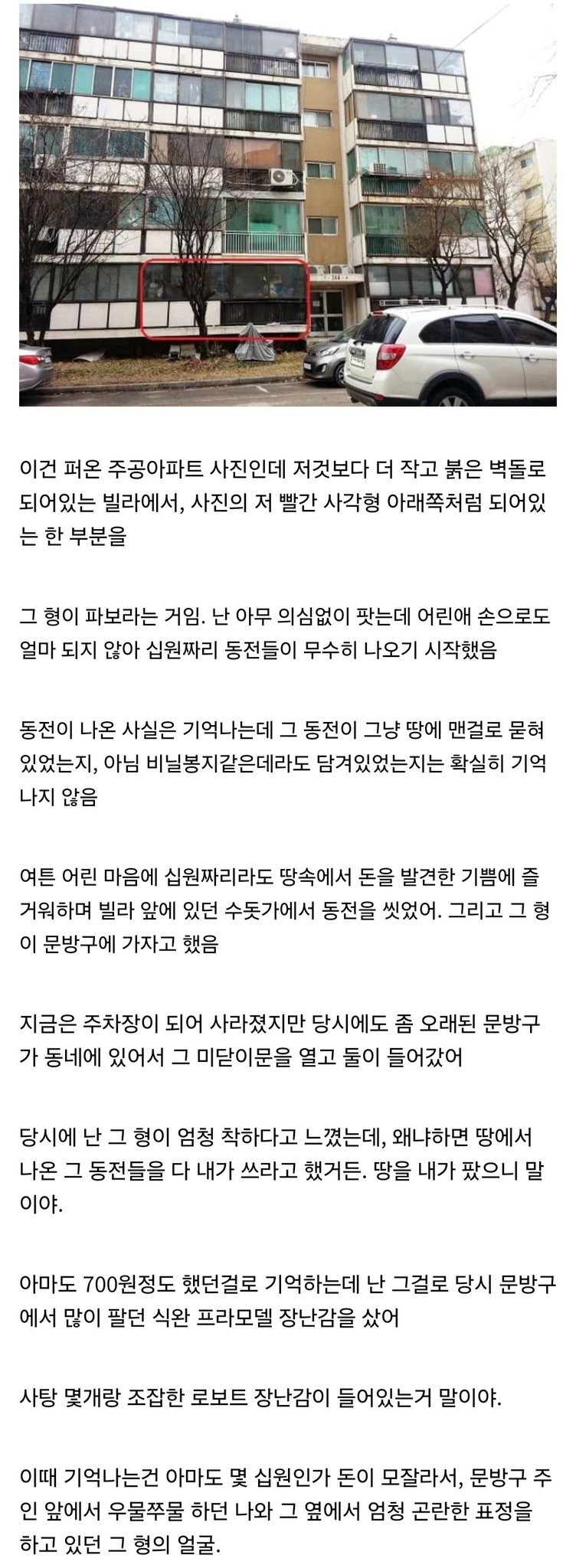 열린괴담회 혹시 땅에 묻은 동전에 대해 아는 사람 있어 Daum 카페