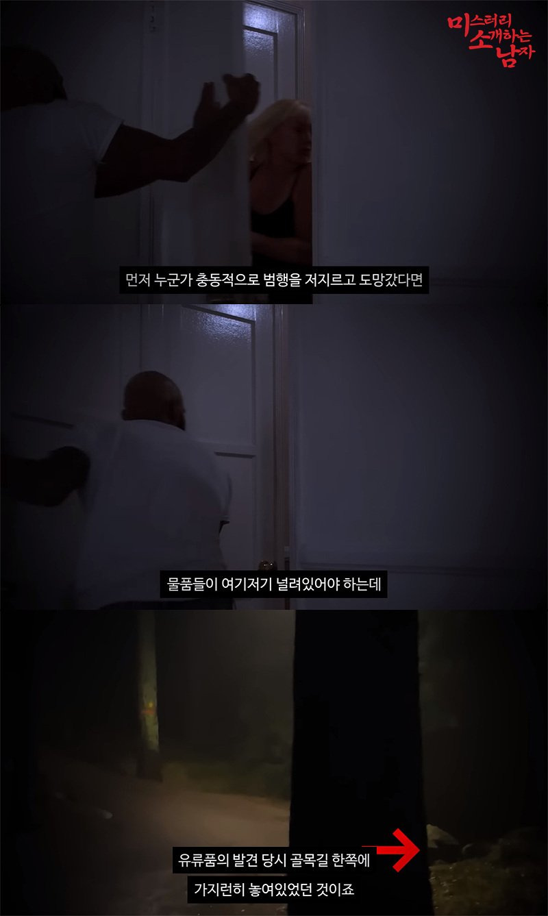 열린괴담회 사라진 여고생 박수진 양에 얽힌 미스터리 Daum 카페