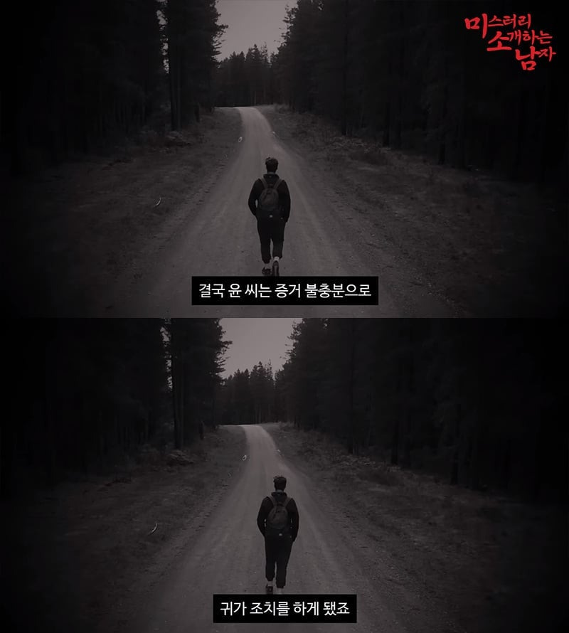 열린괴담회 사라진 여고생 박수진 양에 얽힌 미스터리 Daum 카페