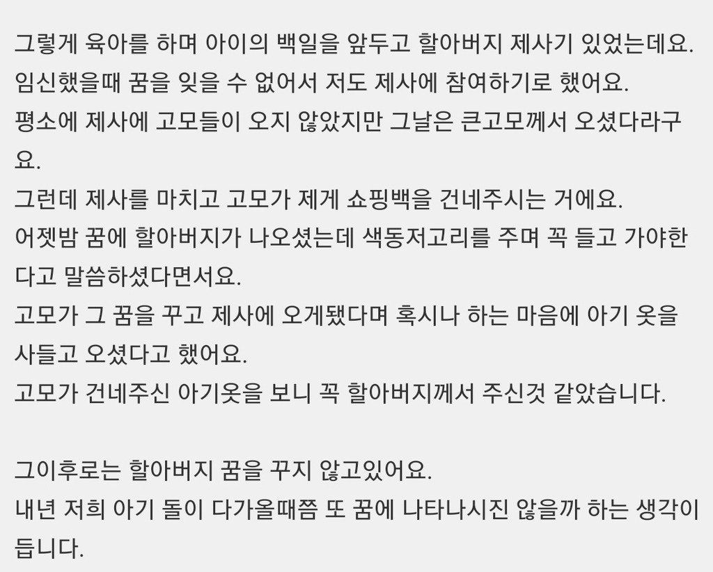 열린괴담회 할아버지가 지켜주고 싶었던 것 Daum 카페