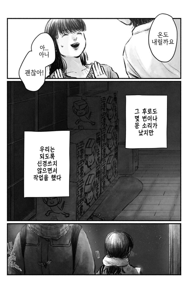 열린괴담회 쾅 하는 소리 Daum 카페