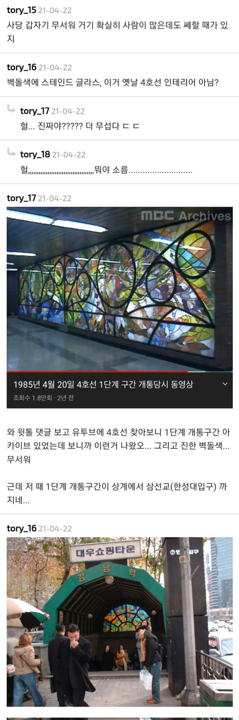 열린괴담회 살면서 갑자기 이상한 경험해 본 적 있어 Daum 카페