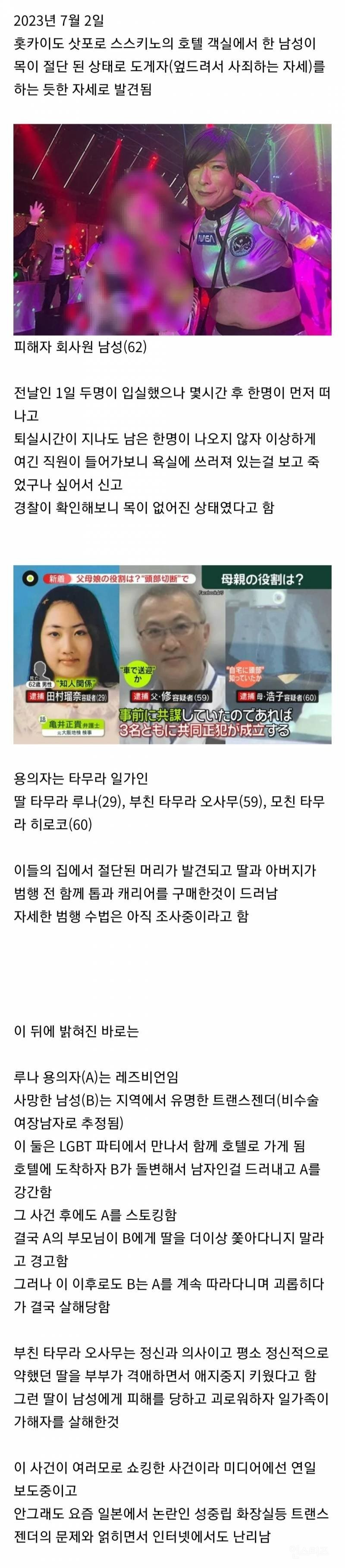 열린괴담회 현재 일본에서 난리났다는 살인 사건 Daum 카페