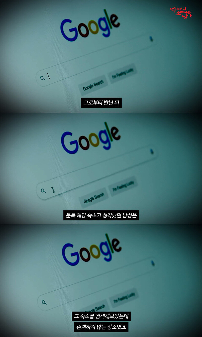 열린괴담회 이름이 매번 바뀌는 수상한 울산 모텔 Daum 카페