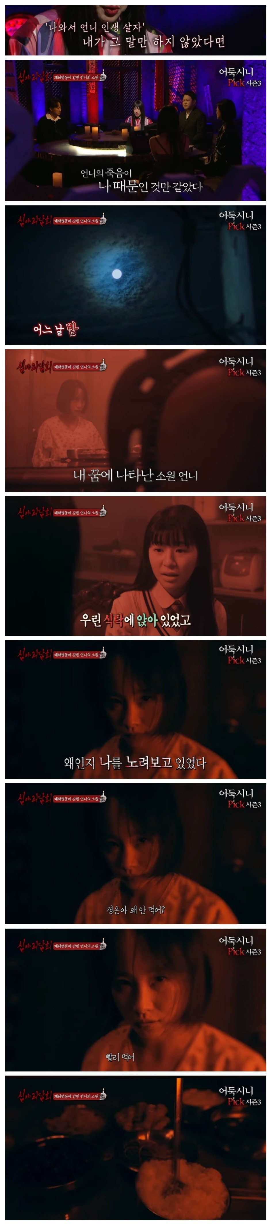 열린괴담회 언니의 소원 Daum 카페