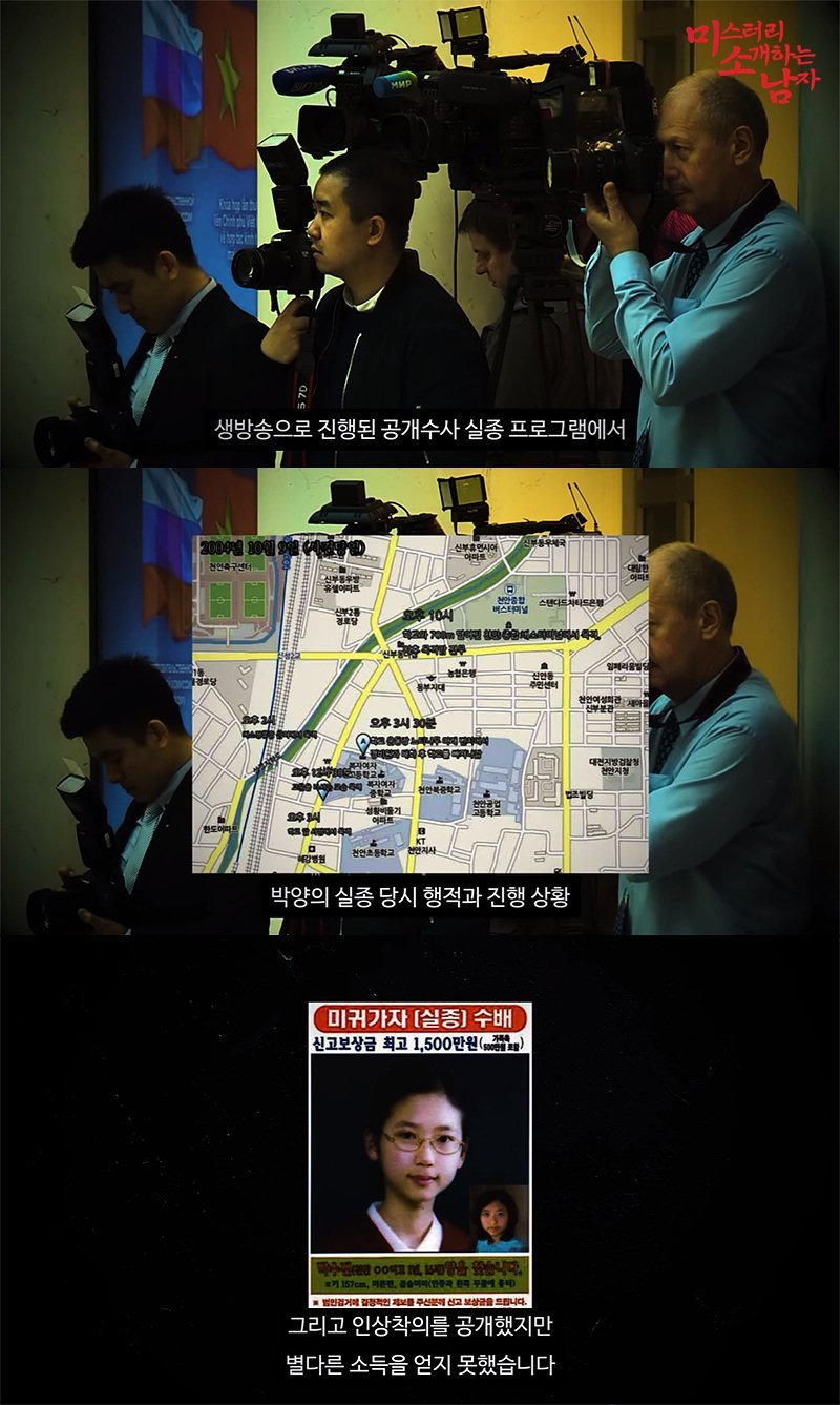열린괴담회 사라진 여고생 박수진 양에 얽힌 미스터리 Daum 카페