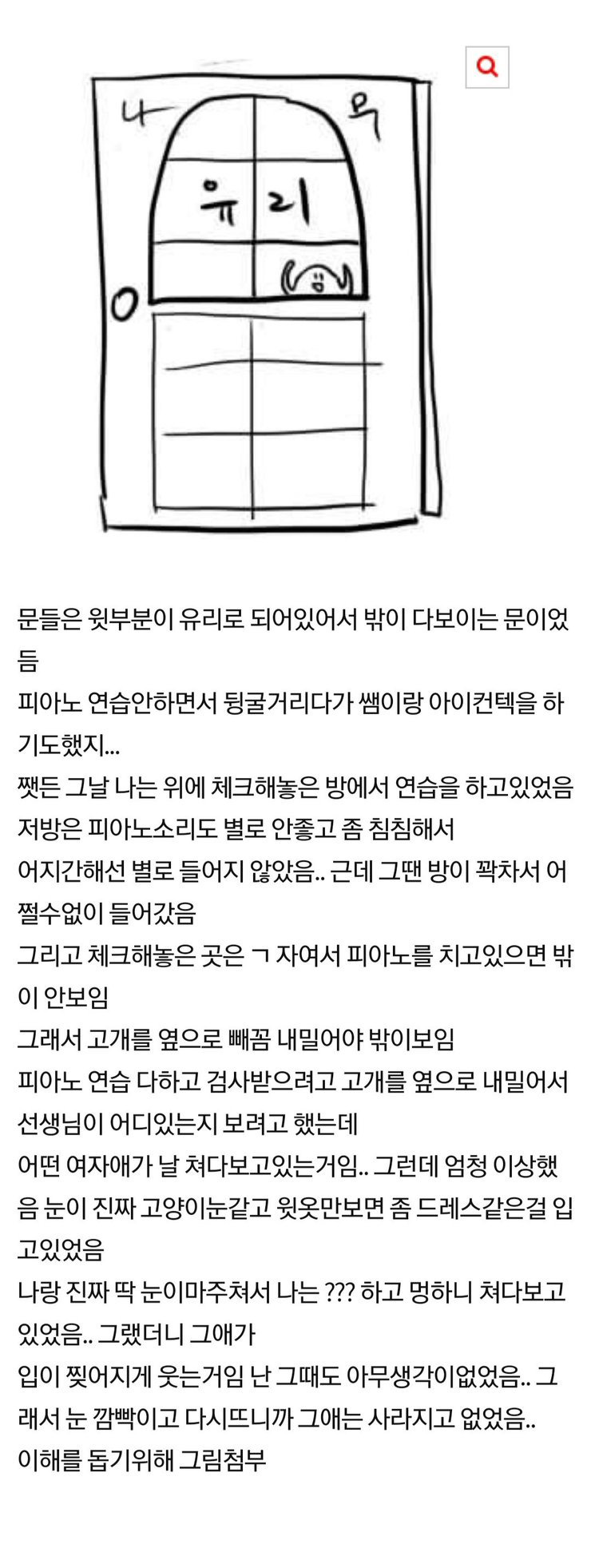 열린괴담회 그림주의 어릴 때부터 귀신 봐온 썰 Daum 카페