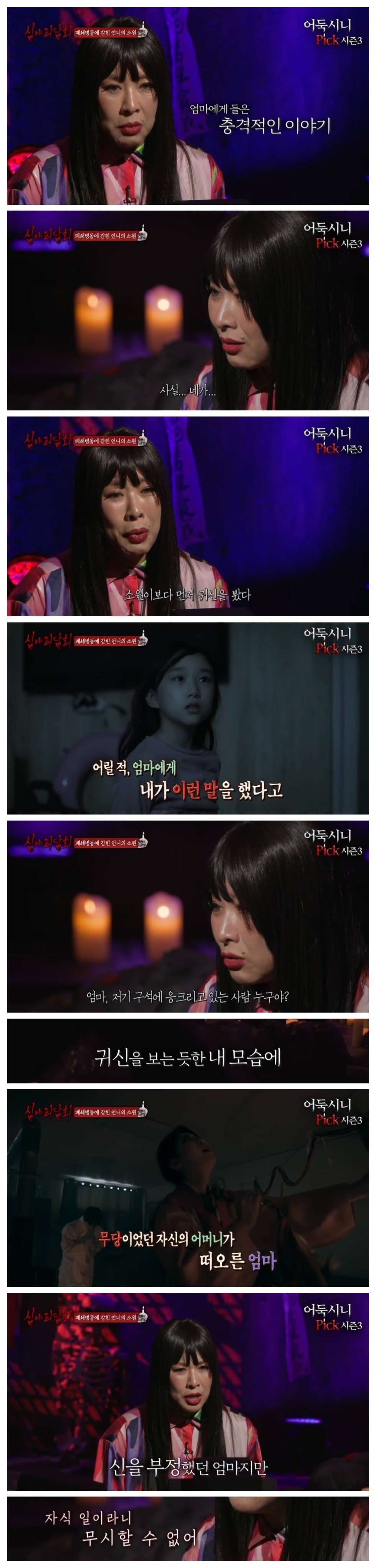 열린괴담회 언니의 소원 Daum 카페