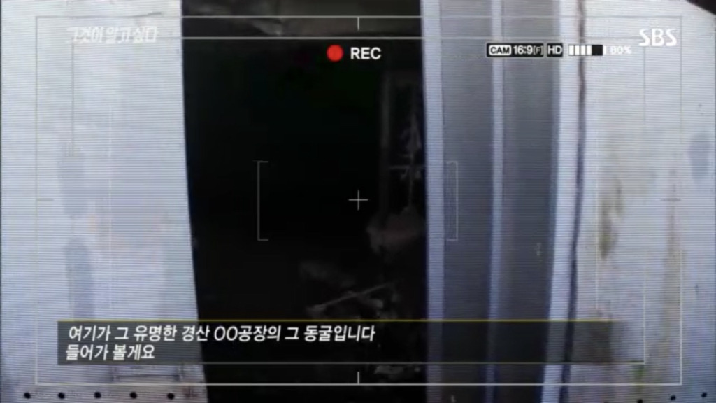 열린괴담회 심야괴담회 나온 유명 흉가 ＜안경공장＞ 을 그냥 일반 흉가정도로 생각하면 안되는 이유 Daum 카페