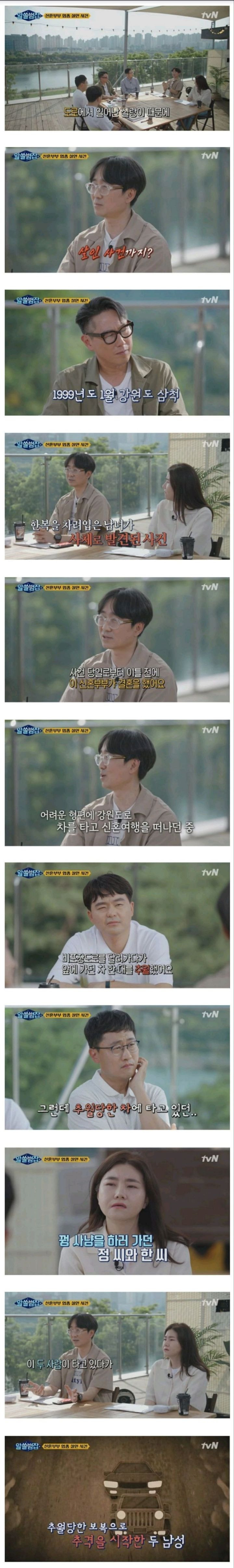 열린괴담회 도로에서 차를 추월했다는 이유로 일어난 끔찍한 피살사건 Daum 카페