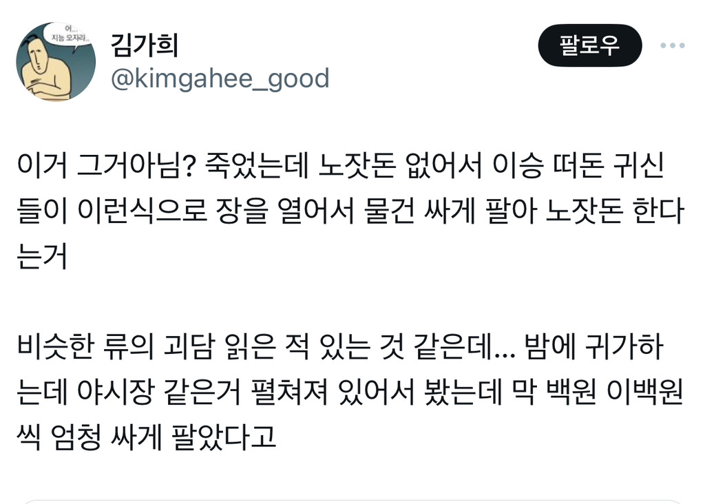 열린괴담회 어릴 때 내가 살던 아파트에 시장이 있었는데 Daum 카페