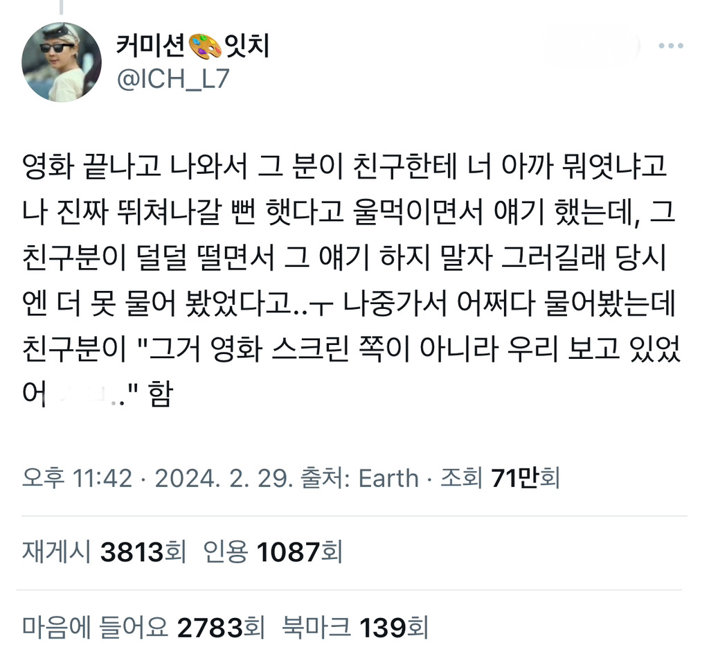 열린괴담회 내가 살면서 가본 곳 중 가장 음기가 강한 곳은 신촌 메가박스다 Daum 카페