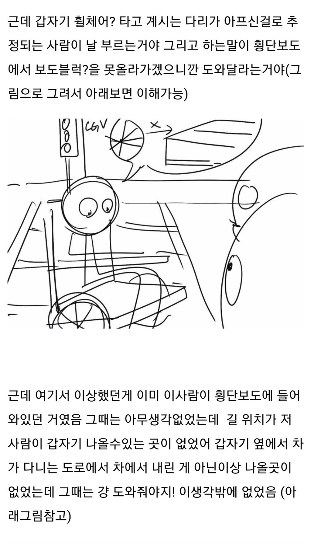 열린괴담회 한낮에 수유 Cgv쪽에서 납치 시도 있었다고 함 Daum 카페