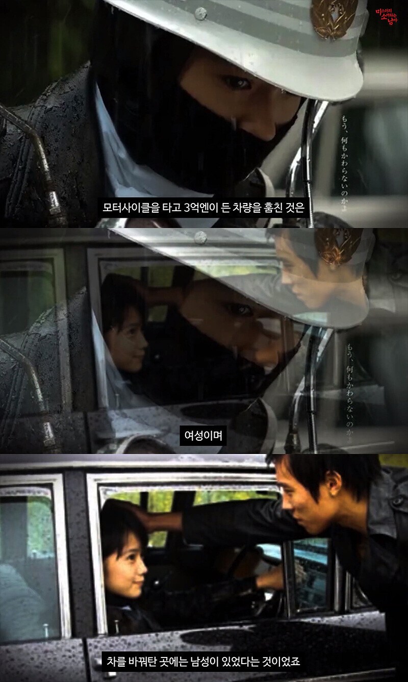 열린괴담회 범인을 알아도 잡을 수 없는 일본 3억엔 탈취사건 2 완 Daum 카페