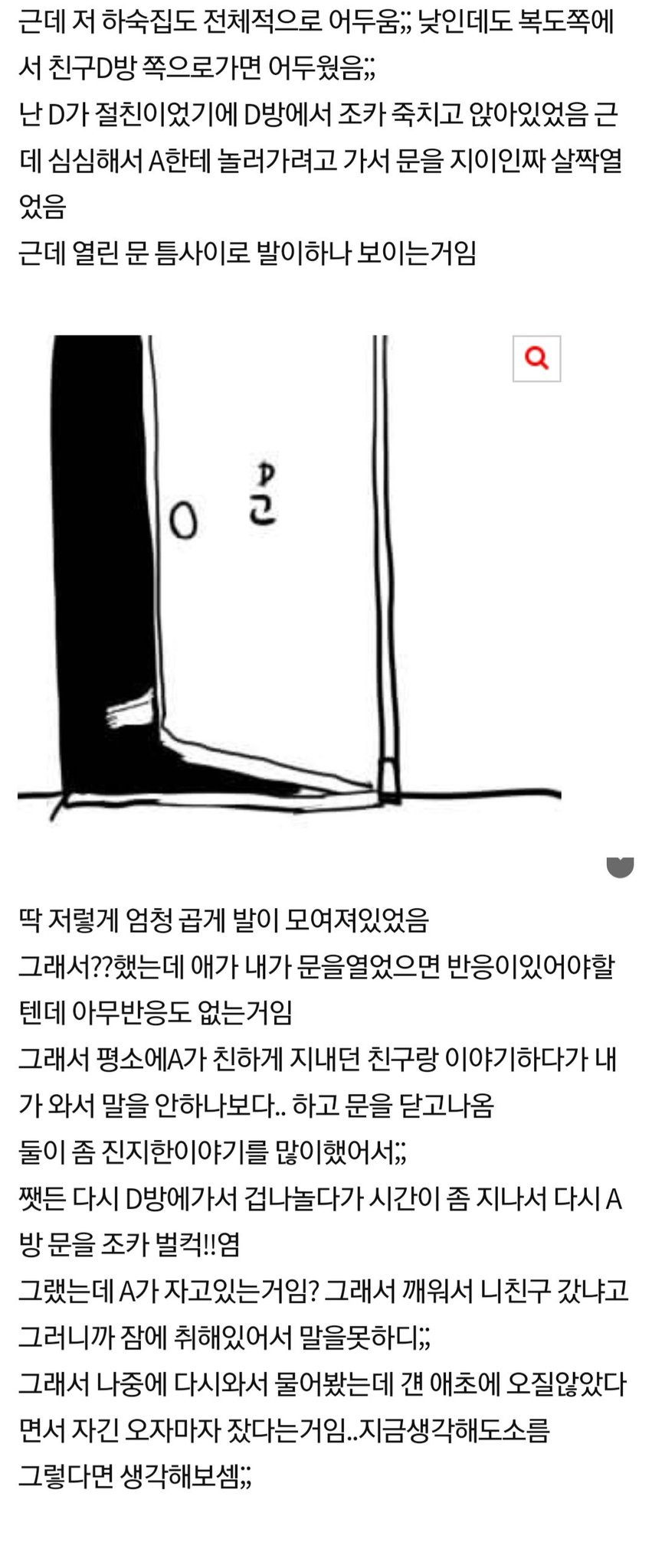 열린괴담회 그림주의 어릴 때부터 귀신 봐온 썰 Daum 카페