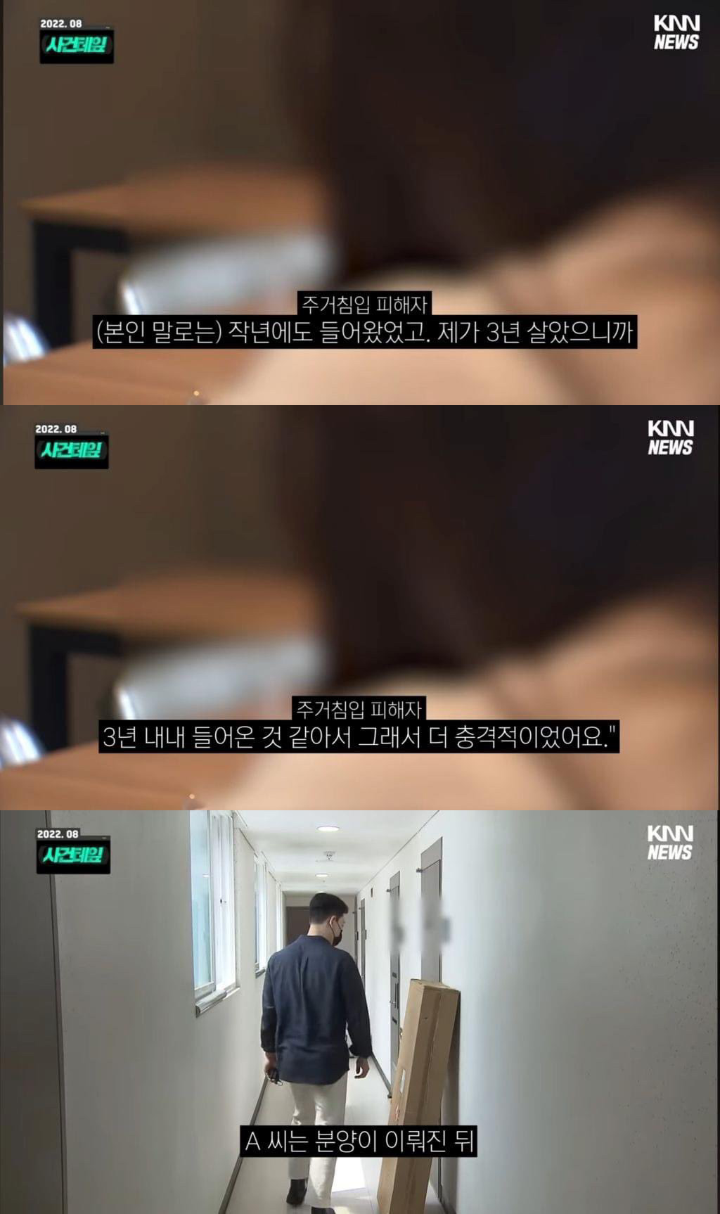 열린괴담회 호기심으로 3년 동안 혼자 사는 여자 집을 제 집처럼 드나들었다는 남자 Daum 카페