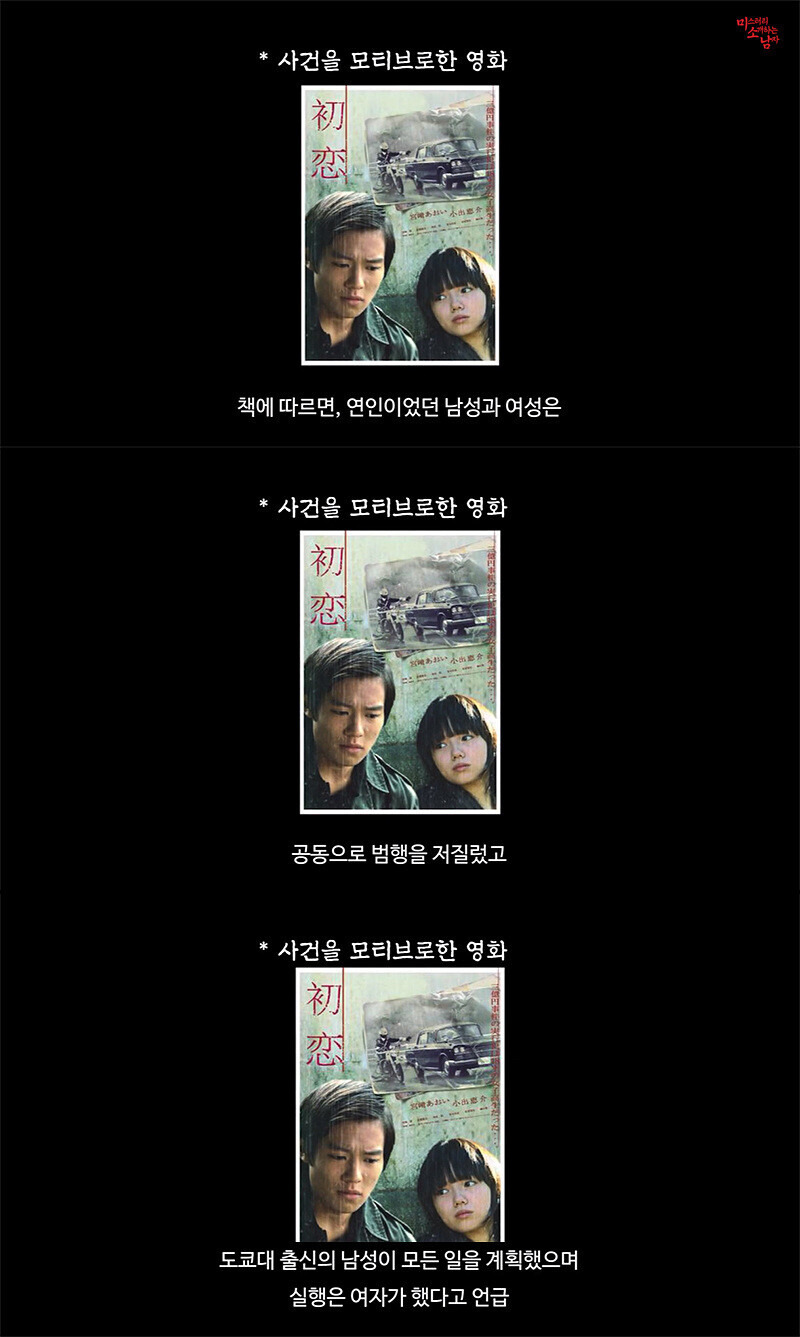 열린괴담회 범인을 알아도 잡을 수 없는 일본 3억엔 탈취사건 2 완 Daum 카페
