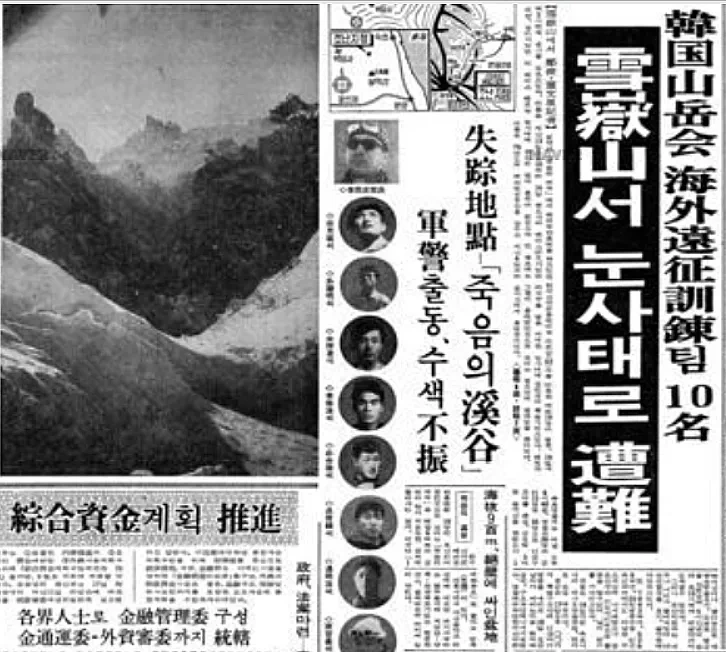 열린괴담회 설악산에 실재하는 죽음의 계곡 Daum 카페