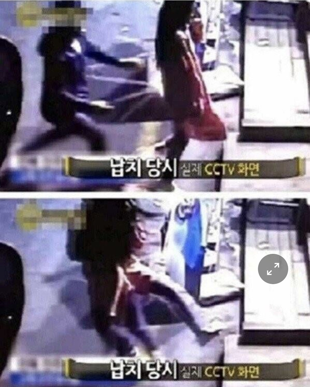 열린괴담회 경찰의 늦장 대응으로도 비난받았던 전과40범 조폭이 병원 로비에서 여중생 살인한 사건 범행사진 주의 Daum 카페