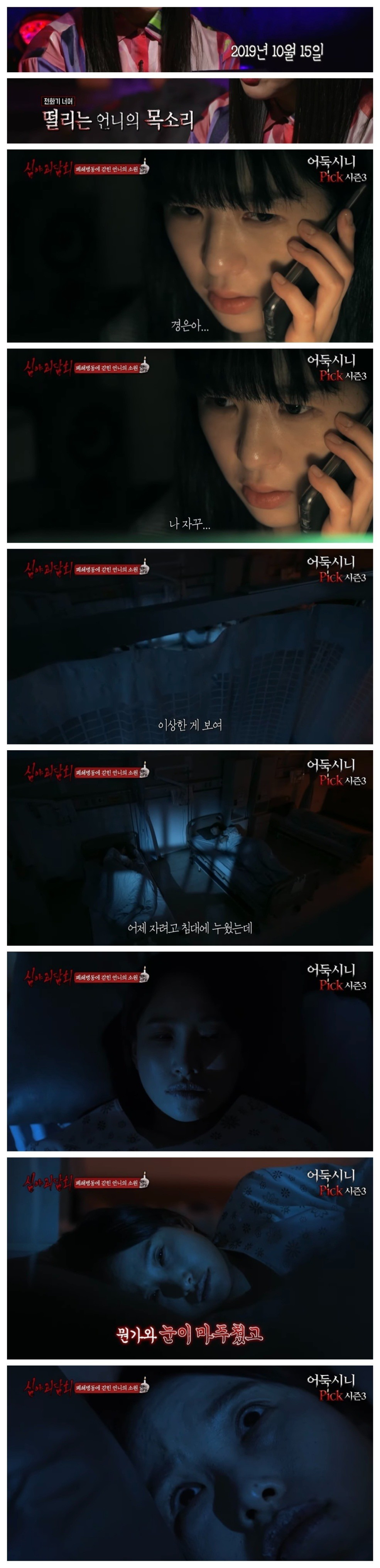 열린괴담회 언니의 소원 Daum 카페