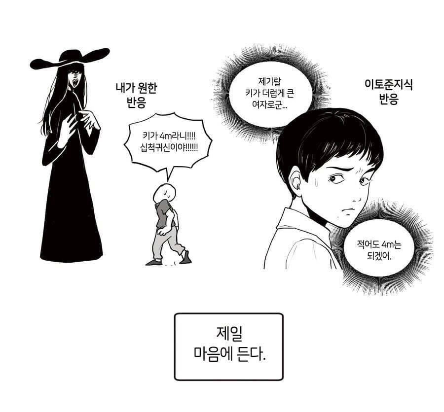 열린괴담회 놀람혐 주의이토준지 공포만화 특징 Daum 카페