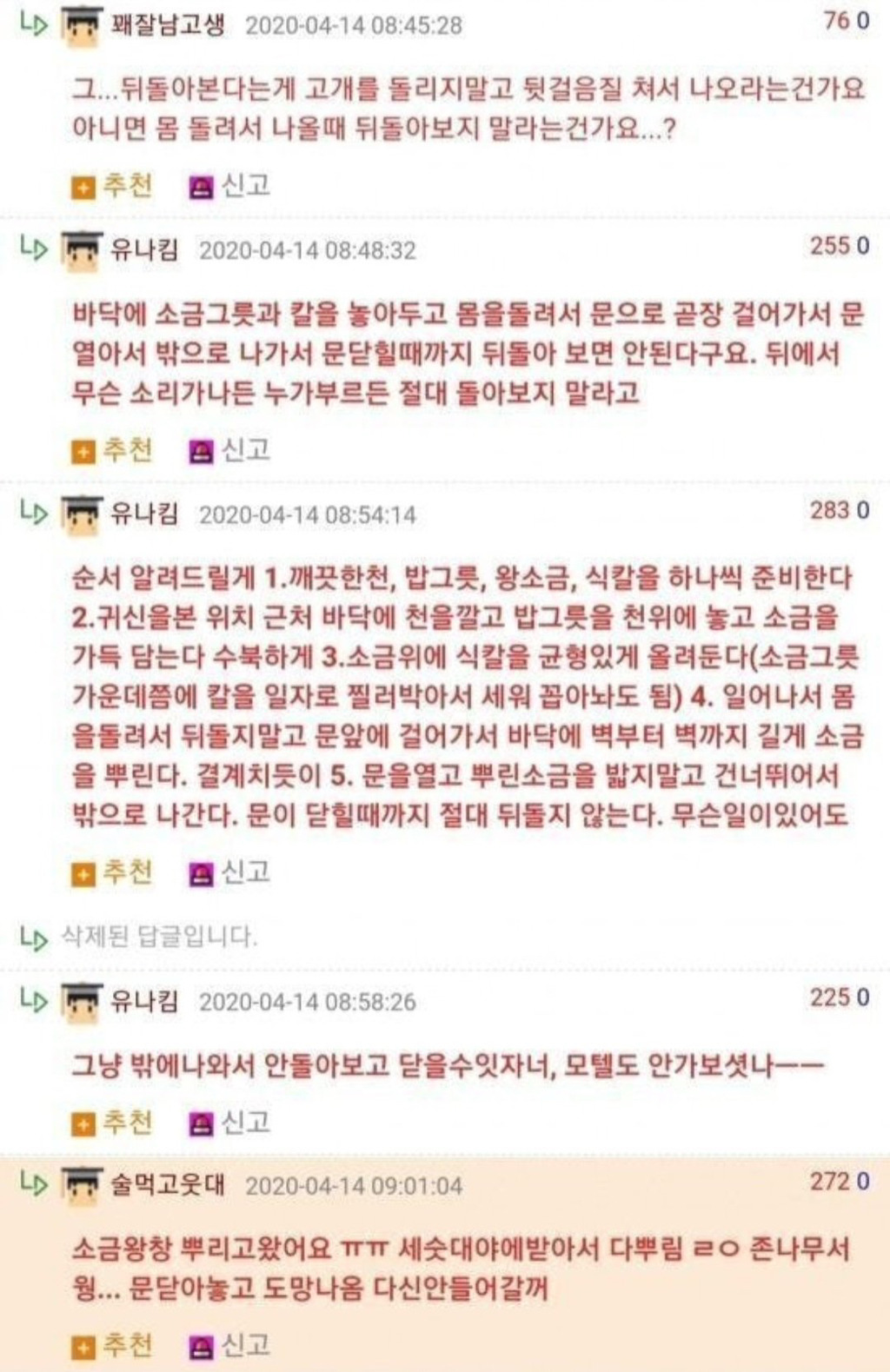 열린괴담회 그림주의 모텔 귀신 봤어 Daum 카페