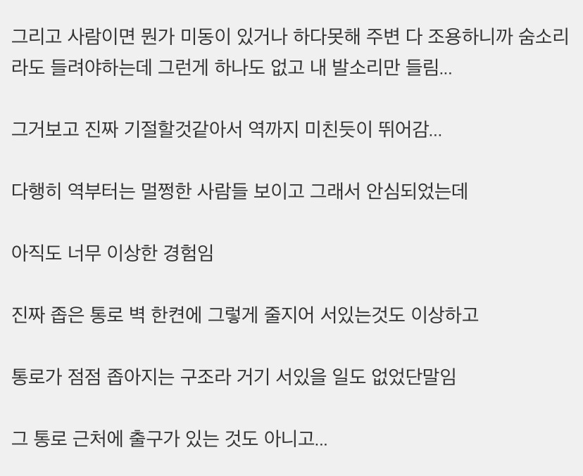 열린괴담회 살면서 갑자기 이상한 경험해 본 적 있어 Daum 카페
