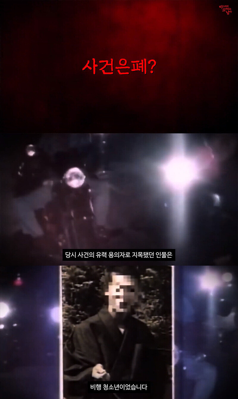 열린괴담회 범인을 알아도 잡을 수 없는 일본 3억엔 탈취사건 1 Daum 카페