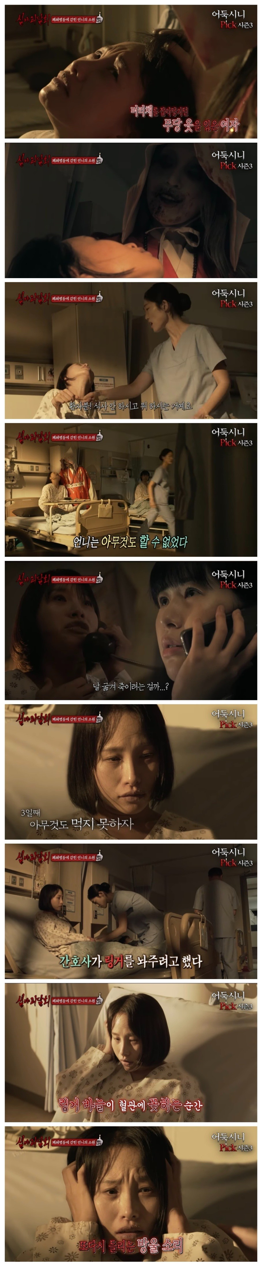 열린괴담회 언니의 소원 Daum 카페