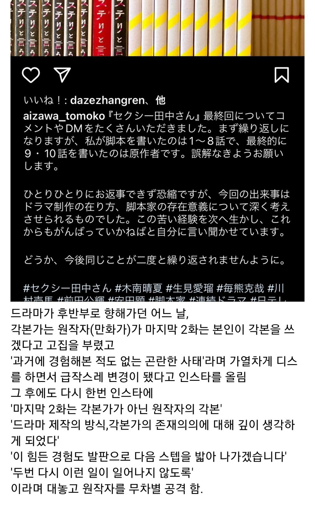 열린괴담회 실시간 일본에서 일어난 드라마 원작 만화가 사망 사건 Daum 카페