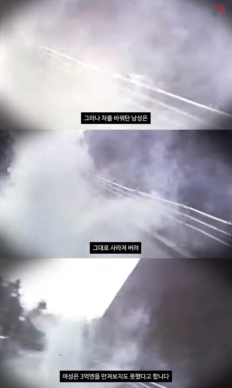 열린괴담회 범인을 알아도 잡을 수 없는 일본 3억엔 탈취사건 2 완 Daum 카페