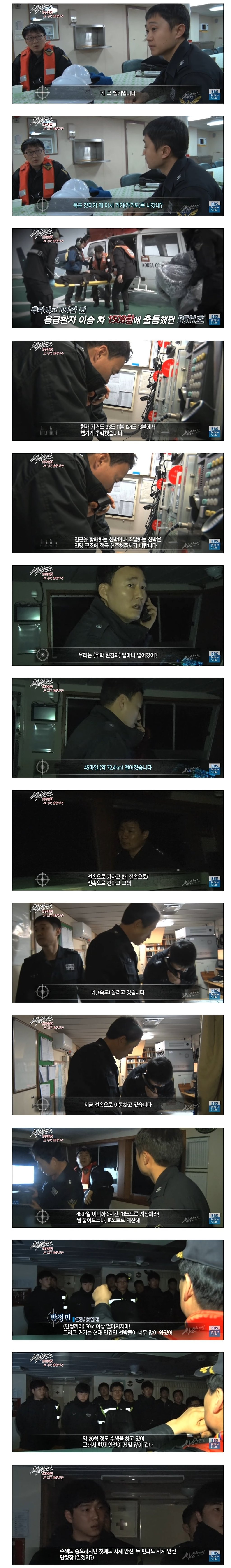열린괴담회 다큐멘터리 촬영 도중 일어난 해경 헬기 추락 사망사고 Daum 카페