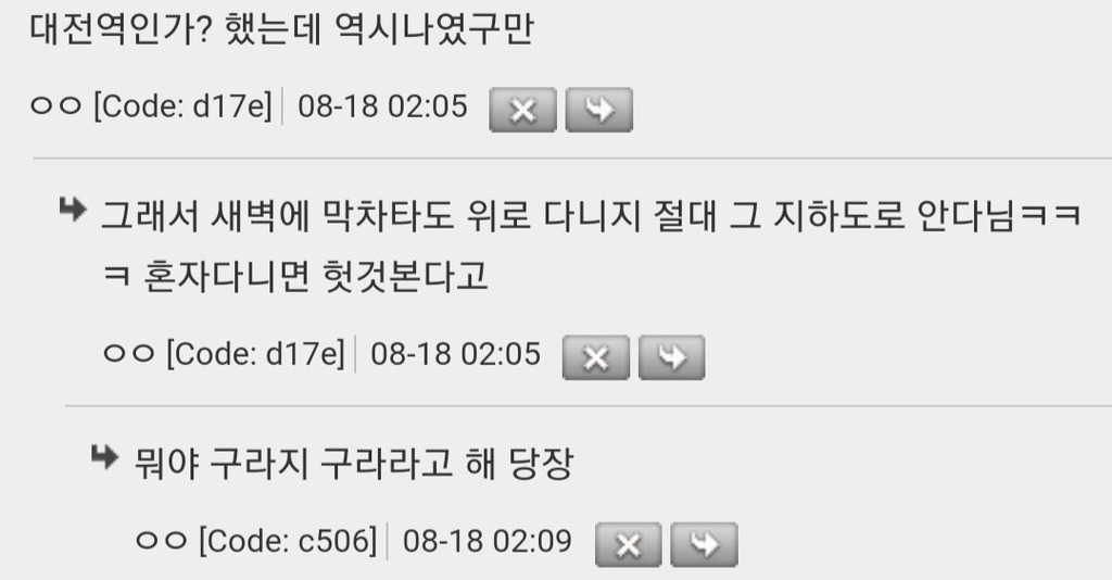 열린괴담회 살면서 갑자기 이상한 경험해 본 적 있어 Daum 카페