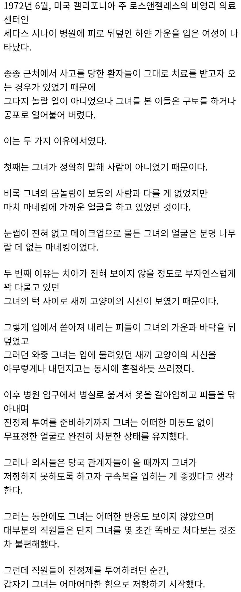 열린괴담회 사진주의 표정없는 여자 Daum 카페