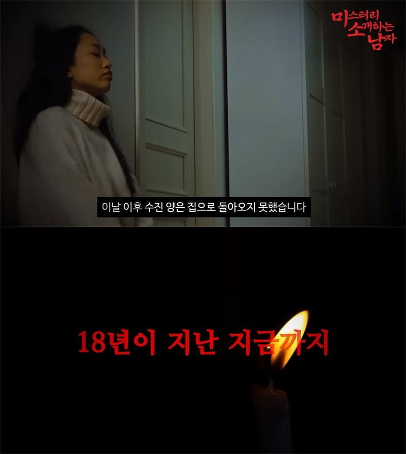 열린괴담회 사라진 여고생 박수진 양에 얽힌 미스터리 Daum 카페