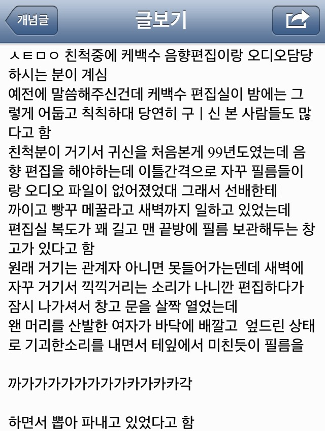 열린괴담회 Kbs 편집실 괴담 Daum 카페