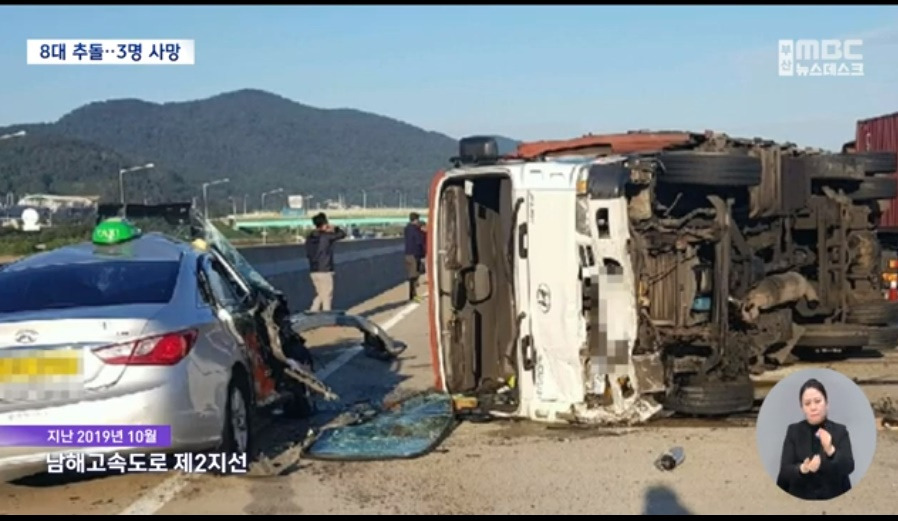 열린괴담회 어제 일어난 너무 끔찍한 남해 나들목 교통사고 Daum 카페