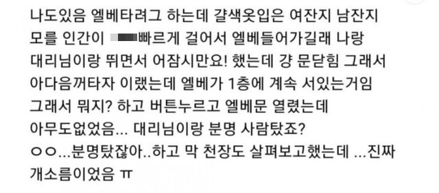 열린괴담회 퇴사 사유 회사에서 귀신이 보인다 Daum 카페