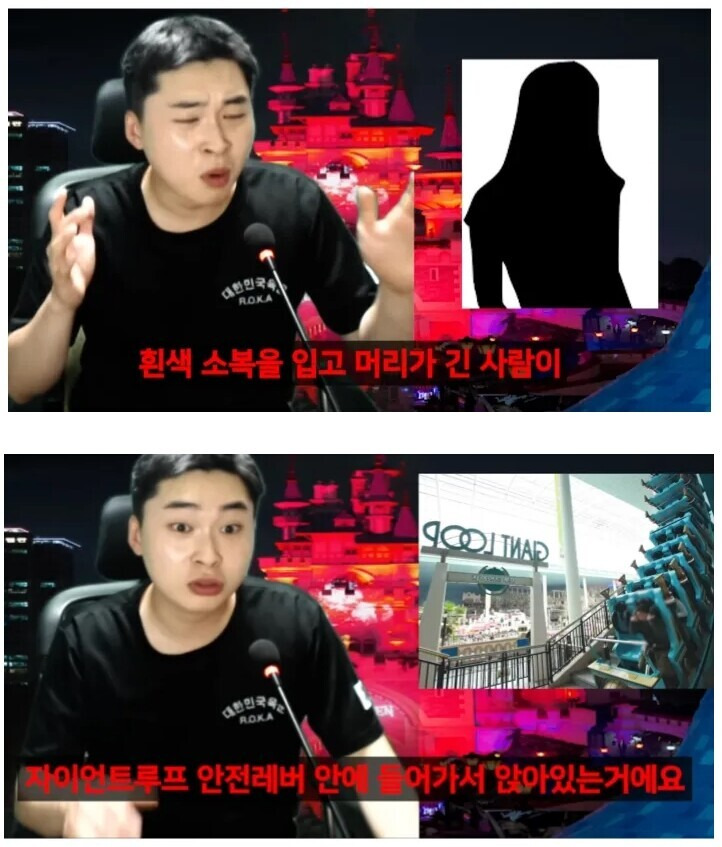 열린괴담회 롯데월드 자이언트 루프 괴담 Daum 카페