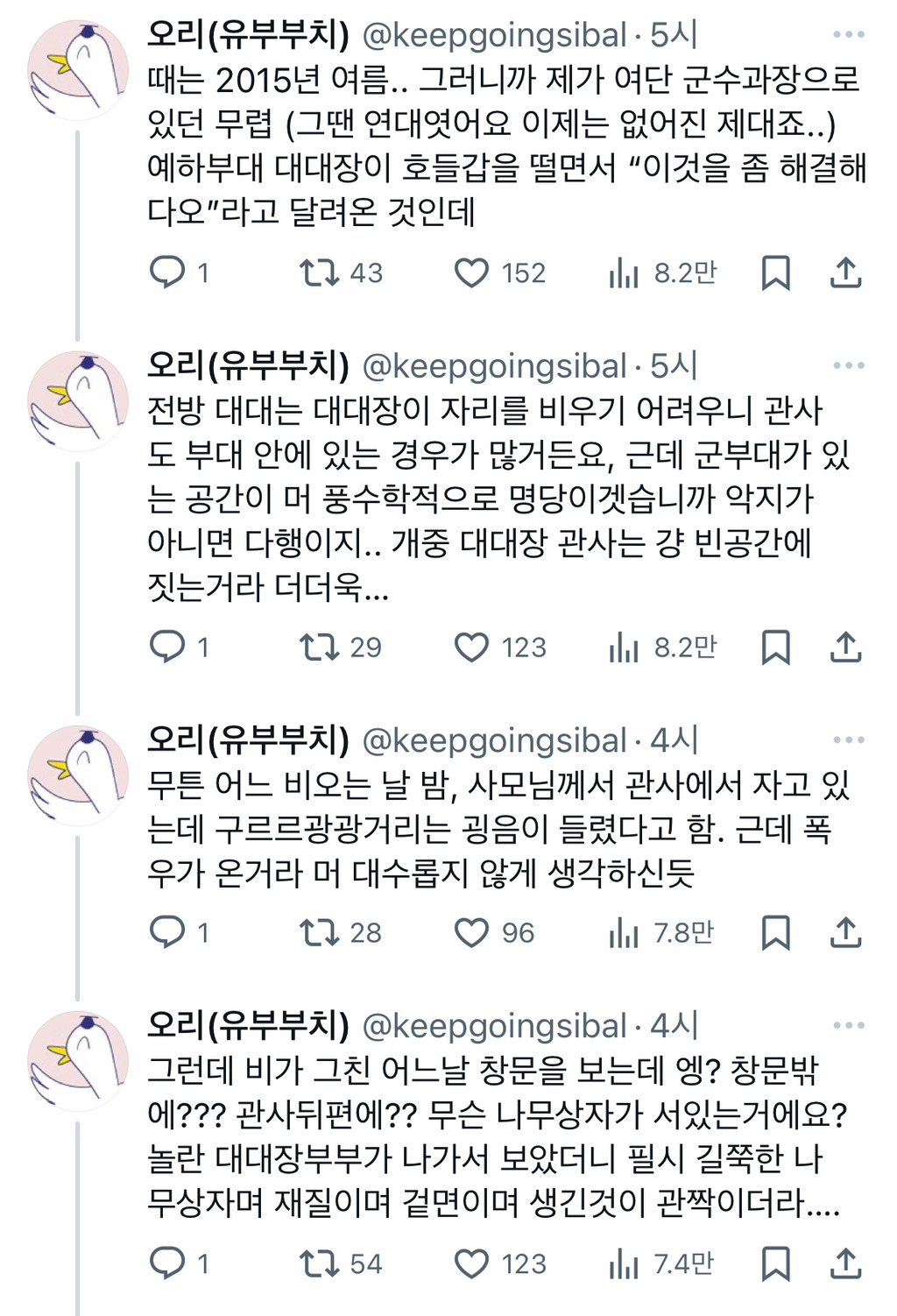 열린괴담회 해병대 한 부대 뒤에 수직으로 서 있던 이름모를 관 Daum 카페