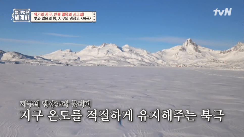 지구야 미안해 2040년에 지구 망한다고 하면 코웃음 치는 사람들이 있는데 진짜 심각하게 시그널 보내고 있는 지구스압