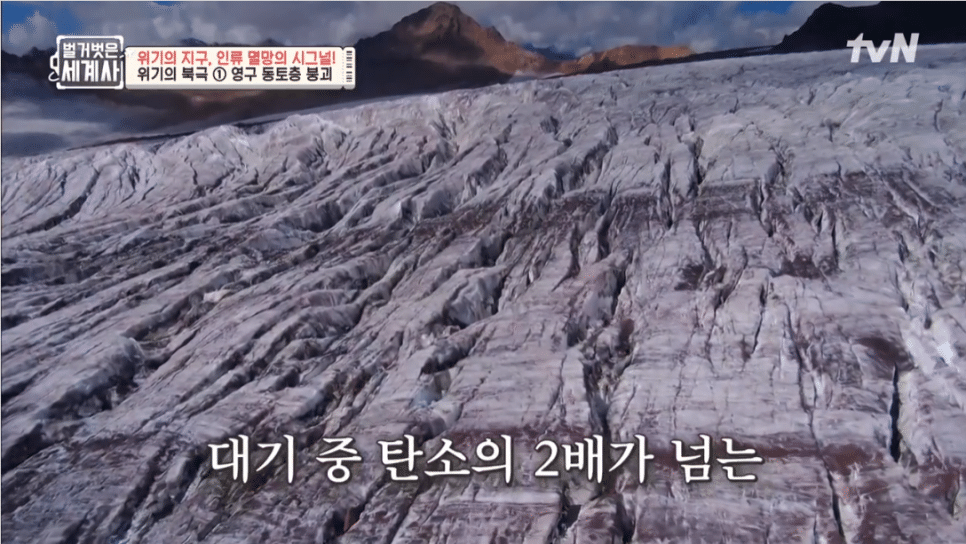 지구야 미안해 2040년에 지구 망한다고 하면 코웃음 치는 사람들이 있는데 진짜 심각하게 시그널 보내고 있는 지구스압